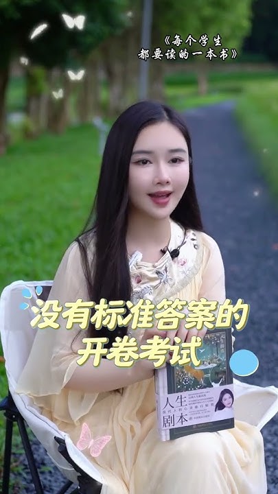 每个学生都要读的一本书 书单 读书 女性成长 书单推荐 好书分享 Youtube