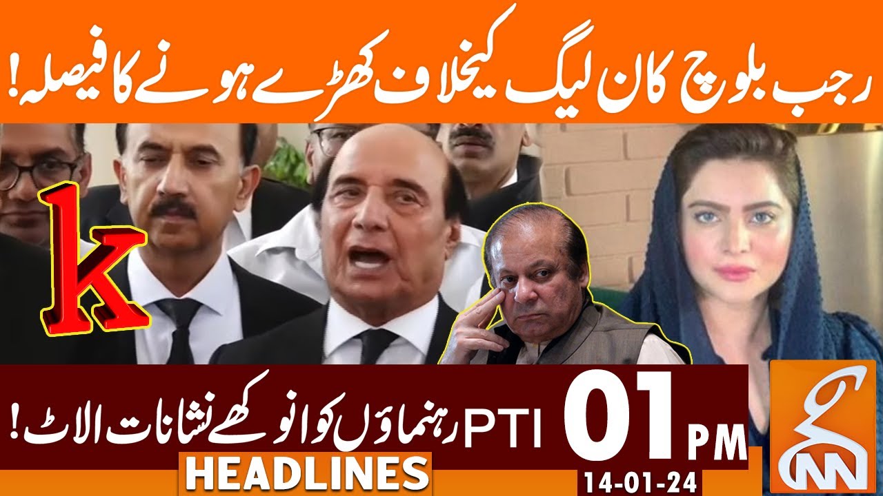 Watch: Ayesha Raja Baloch Big Announcement | Latif Khosa | News ...
