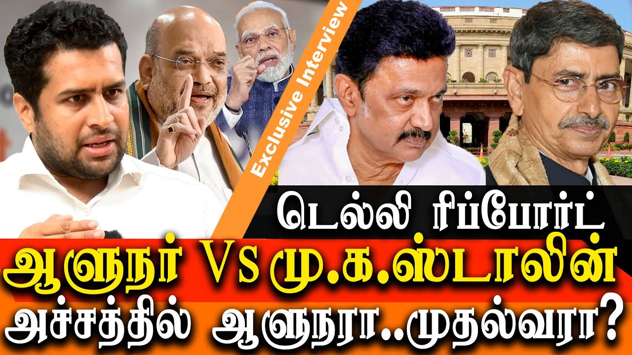 TN Governor RN Ravi vs MK Stalin - Dmk Salem Dharanidharan takes on ...