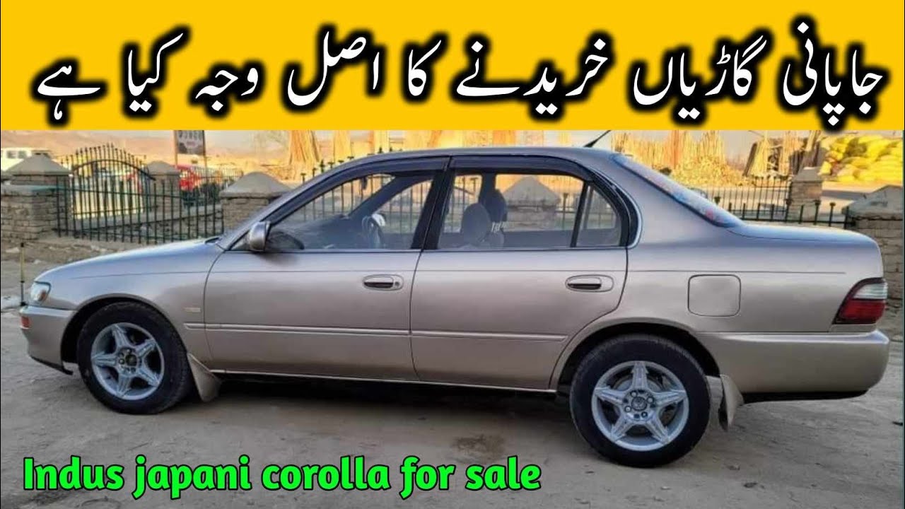 Indus japani corolla for sale | imported car in pakistan | car prices ...