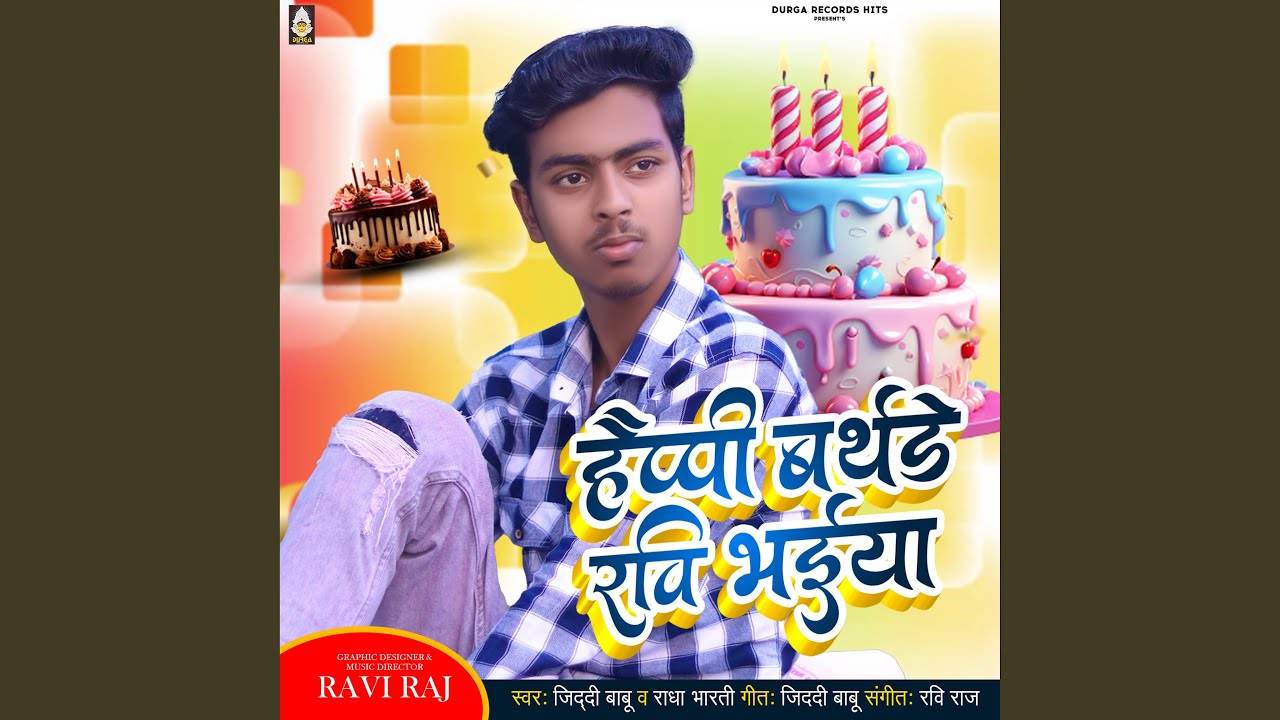 Happy Birthday Ravi Bhaiya - YouTube