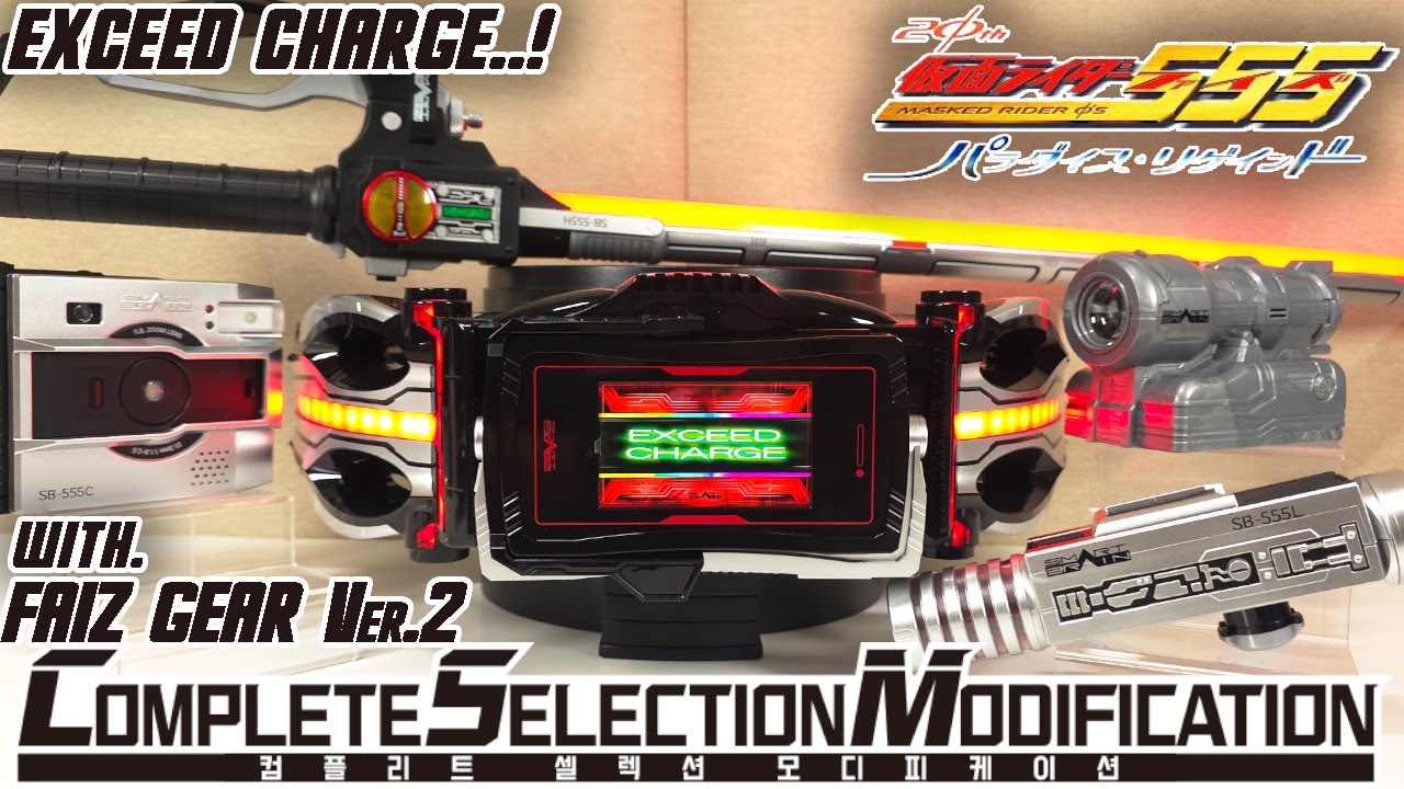 【가면라이더】CSM 파이즈 드라이버 넥스트 & 파이즈 기어 Ver.2 & 파이즈엣지 연동 리뷰! / CSM FAIZ DRIVER ...
