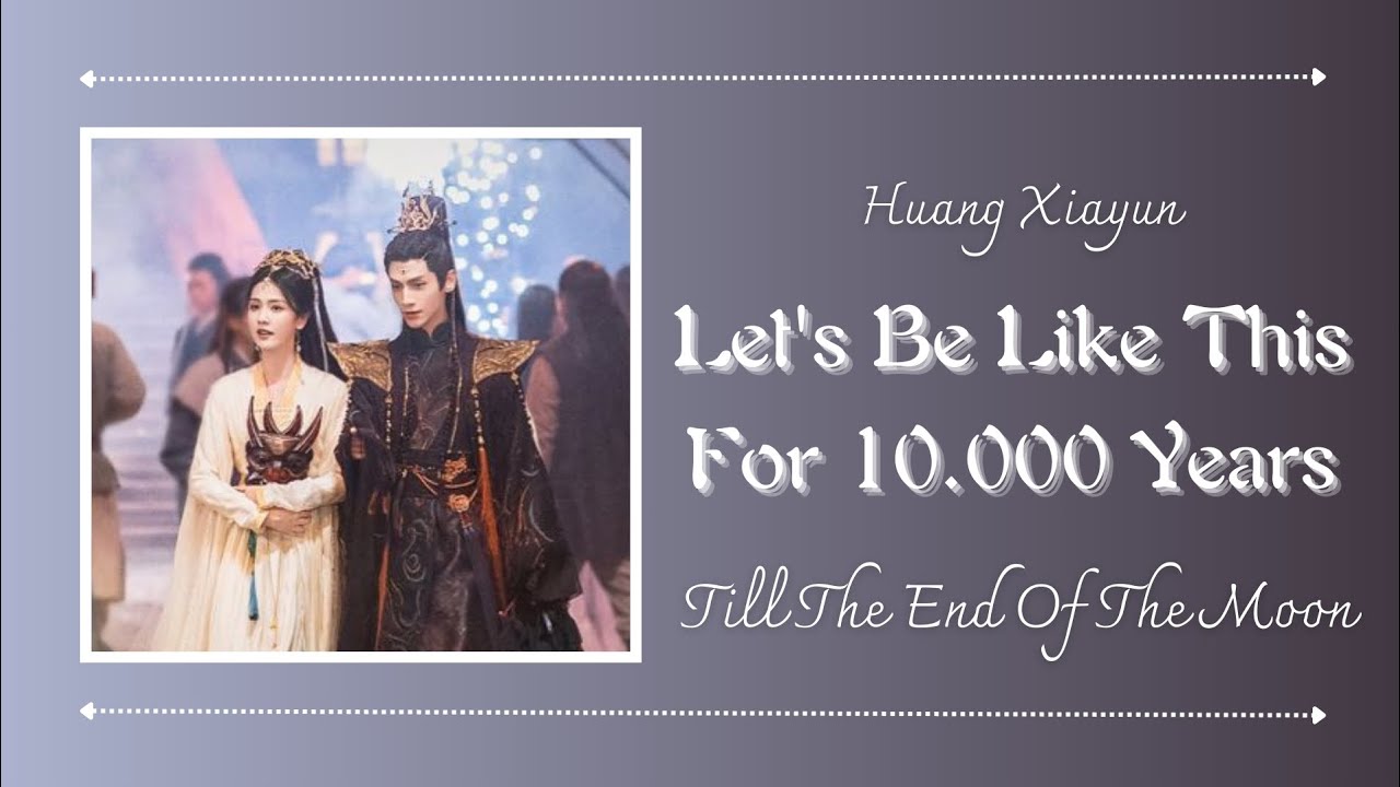 '要不然我们就这样一万年 (Let's Be Like This For 10000 Years)'黄霄雲 (Huang Xiaoyun ...