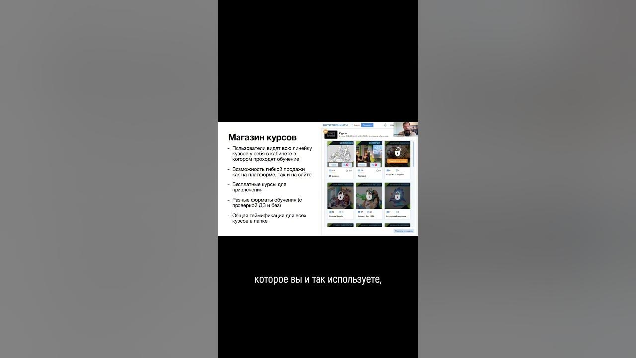 🌟 Как бесплатный онлайн курс помогает увеличивать продажи платных