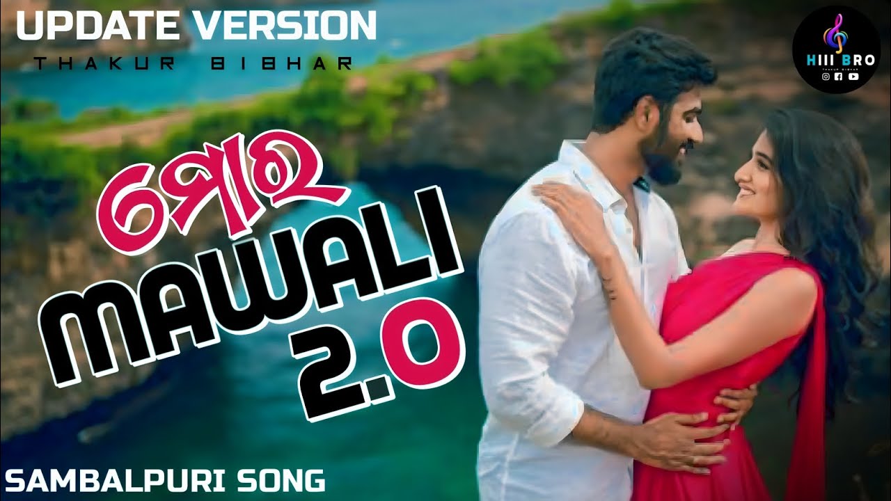 Mor Mawali | Update Version | Thakur Bibhar | Sambalpuri Song 🌺 ...