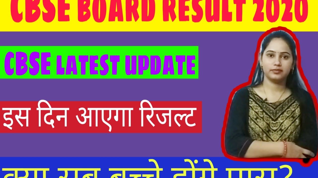 CBSE Board Exam Result 2020 || Latest Update || Result this week ...