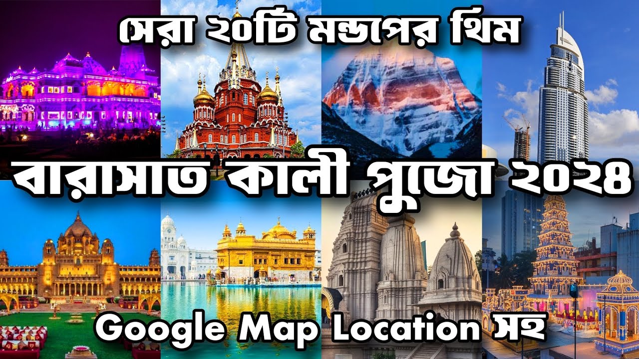 Barasat Top 20 Kali Puja Pandals with Google Map Locations | Barasat ...