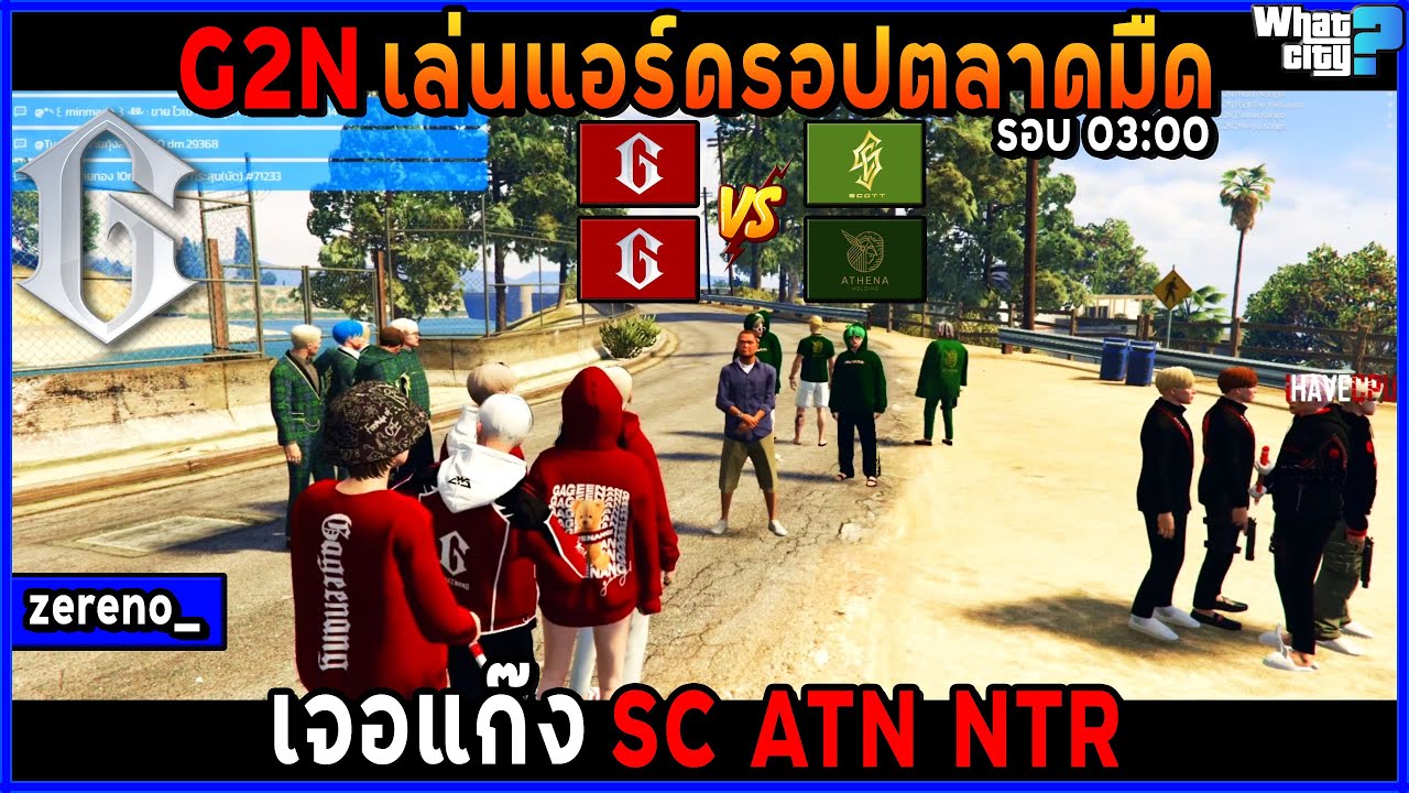 G2N เล่นแอร์ดรอปตลาดมืด รอบ 03:00 เจอแก๊ง SC ATN NTR🔥/ GTA V / WC - YouTube