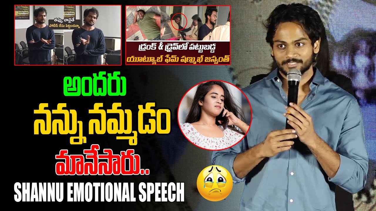 Shanmuk Jaswanth Most Emotional Comments On His Career | Shannu Latest ...