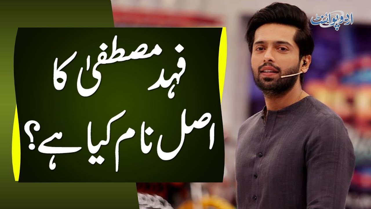 What Is Fahad Mustafa's Real Name? | Watch Video To Find Out Fahad's ...