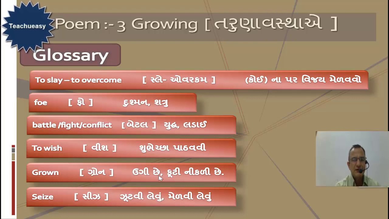 Growing {Model Poem Teaching} Poem :-3 SSC English SL #teachueasy - YouTube