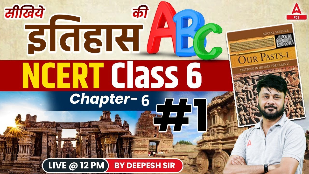 NCERT Class 6 History | Chapter - 6 PART-1 | UPSC CSE/IAS & PCS Exam | By Deepesh Sir - YouTube