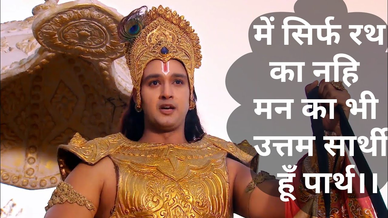 Lord Krishna became chariot of Arjun|lord krishna became chariot of ...