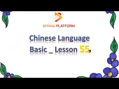 CHINESE LANGUAGE LESSON-55 - YouTube
