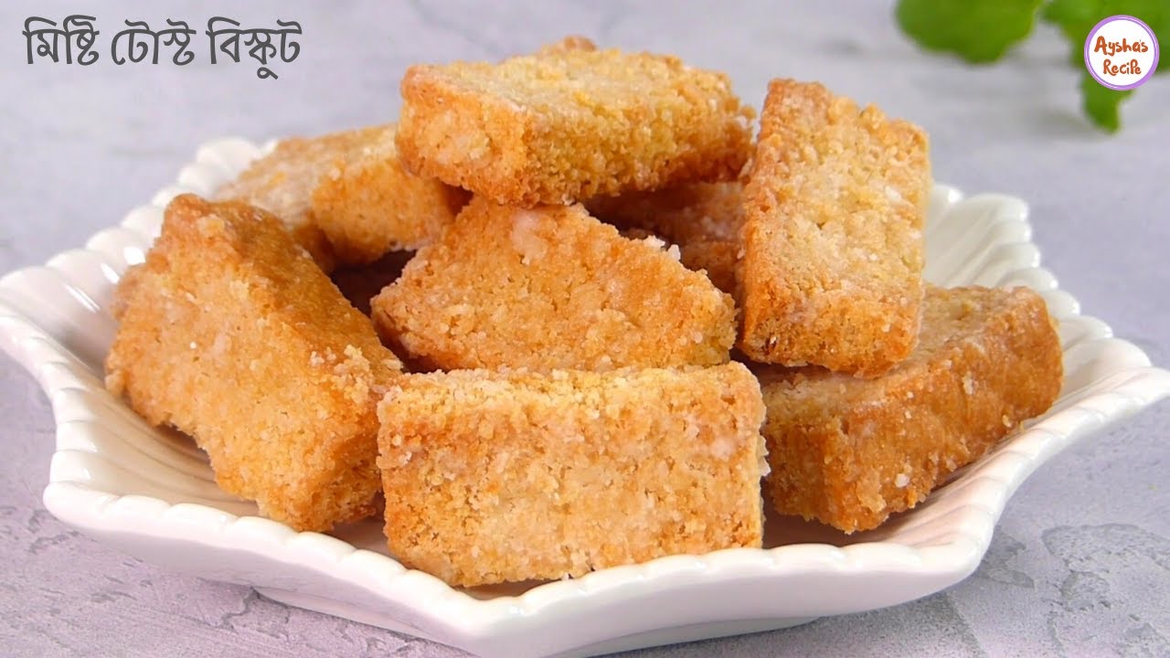 বেঁচে যাওয়া পাউরুটি দিয়ে কুড়মুড়ে মিষ্টি টোস্ট বিস্কুট | Mishti ...