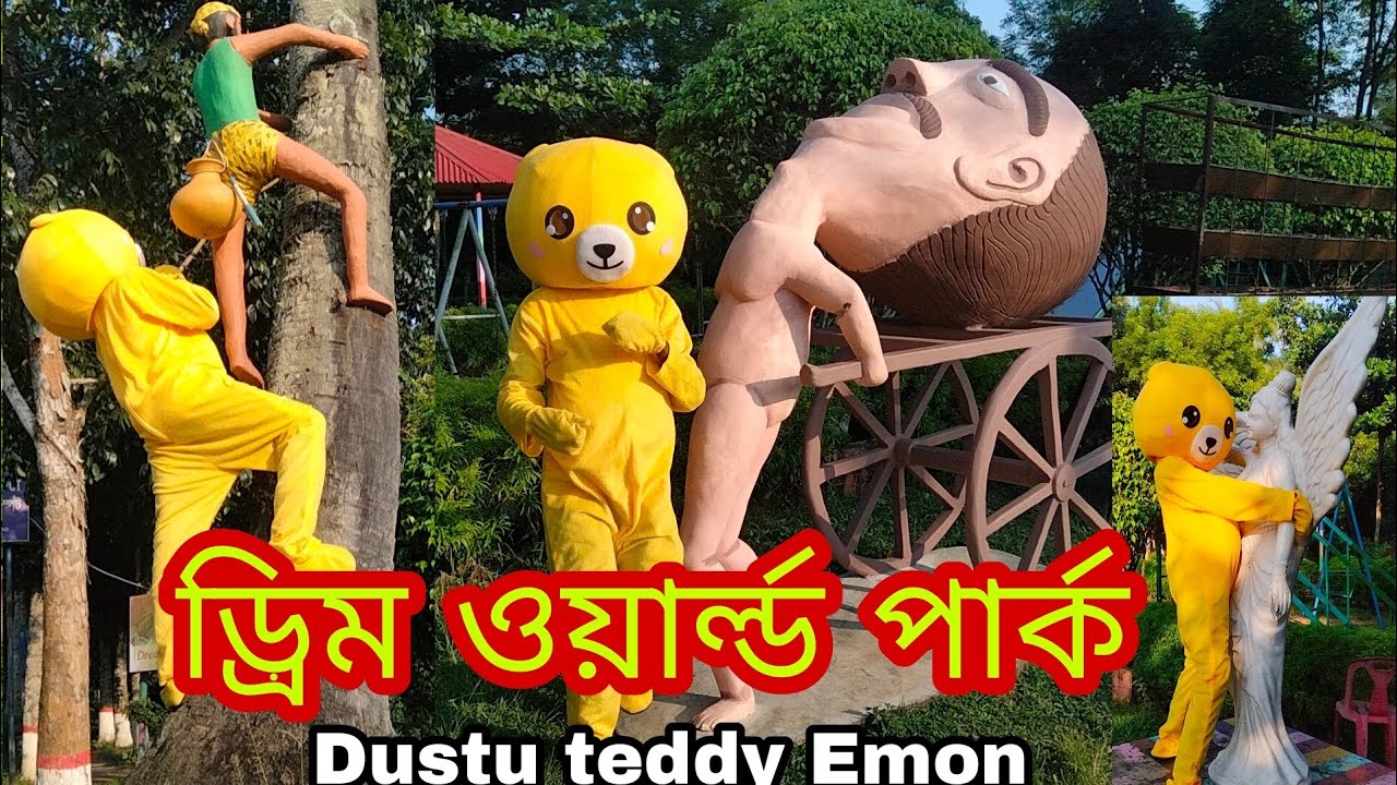 Dream World Park & Resort, Bhaluka, Mymensingh | ড্রিম ওয়ার্ল্ড পার্ক ...