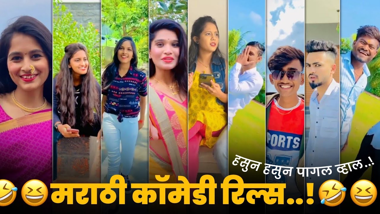 Marathi Instagram reel, Marathi TikTok video, TikTok video, trending ...