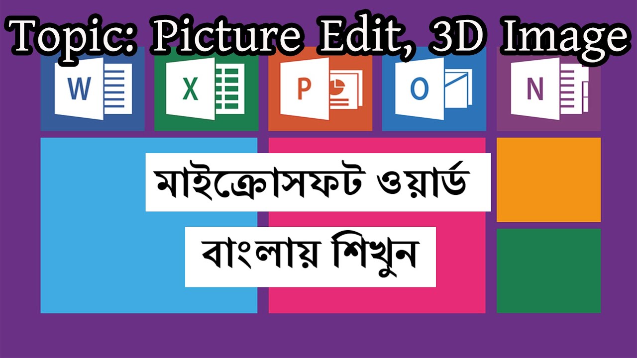 Microsoft Word Tutorial in Bengali: How to edit picture using MS Word ...