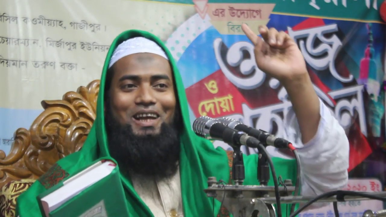 mufti yasin binToffajol-2020,মুফতি ইয়াসিন বিন তোফাজ্জল-2020, - YouTube