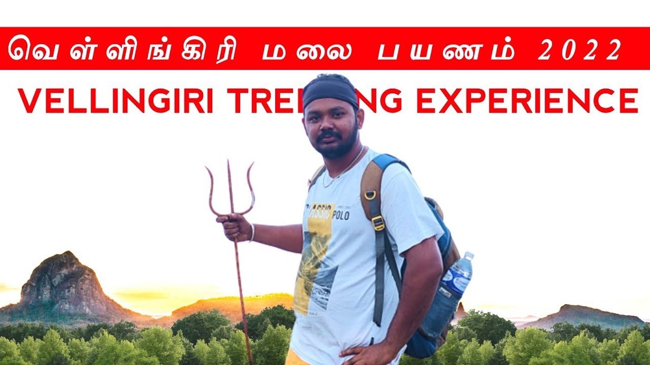 Vellingiri Full Trekking Experience🚶- Tamil vlogs | AA TRAVEL STORY ...