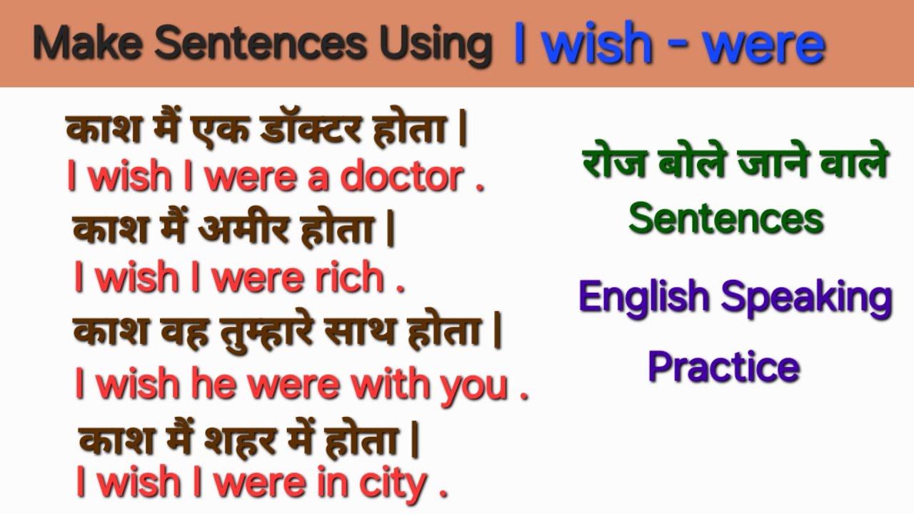 Use of I wish I were | How to use I wish | Translation into English ...
