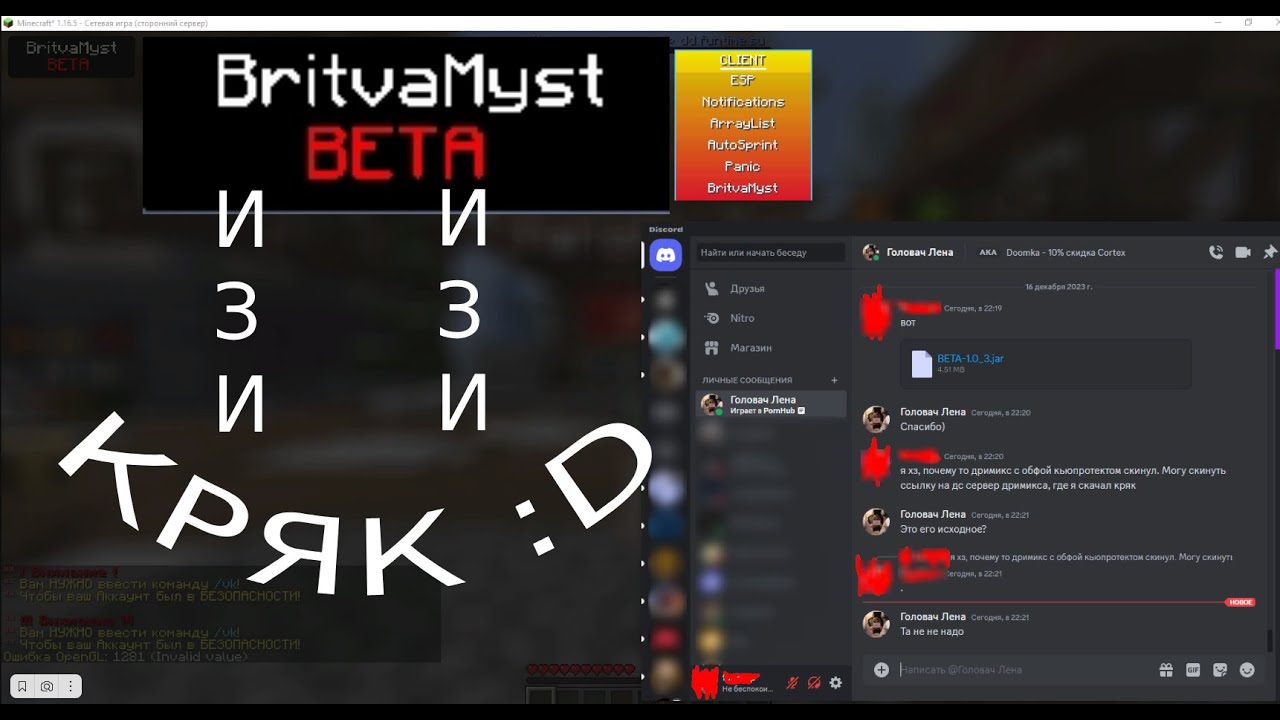 КРЯК Britva Auto Myst С КОТОРЫМ Я СЛУТАЛ ВСЕ МИСТИЧЕСКИЕ СУНДУКИ НА АНАРХИИ ФАНТАЙМ | FunTime ...