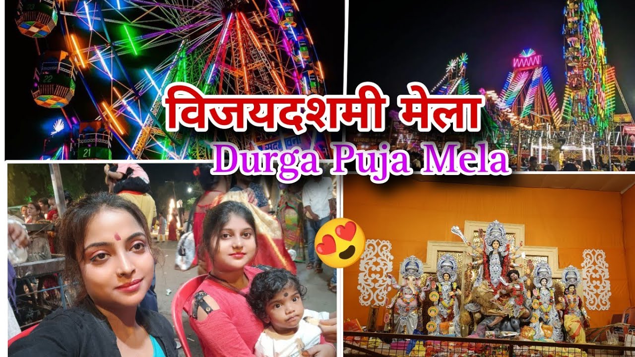 Durga Puja Mela Ghoom Liya 😍 l Dhanbad Durga Puja Mela l Durga Puja 2024 - YouTube