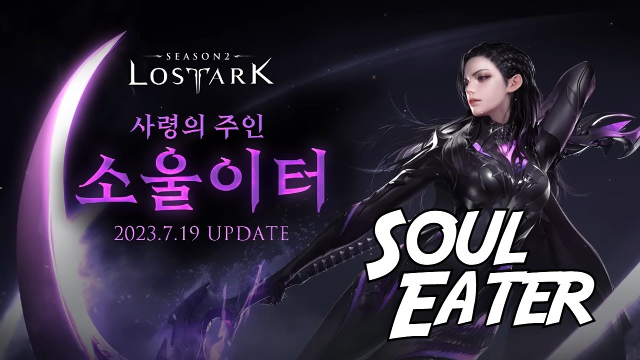 Lost Ark SOUL EATER *new class* HD 1080 - YouTube