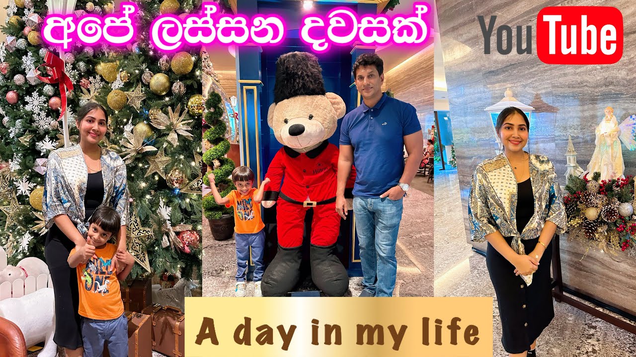 හිල්ටන් එකේ නත්තල් 🎄 අපේ ලස්සන දවසක් A Day In My Life Ridma
