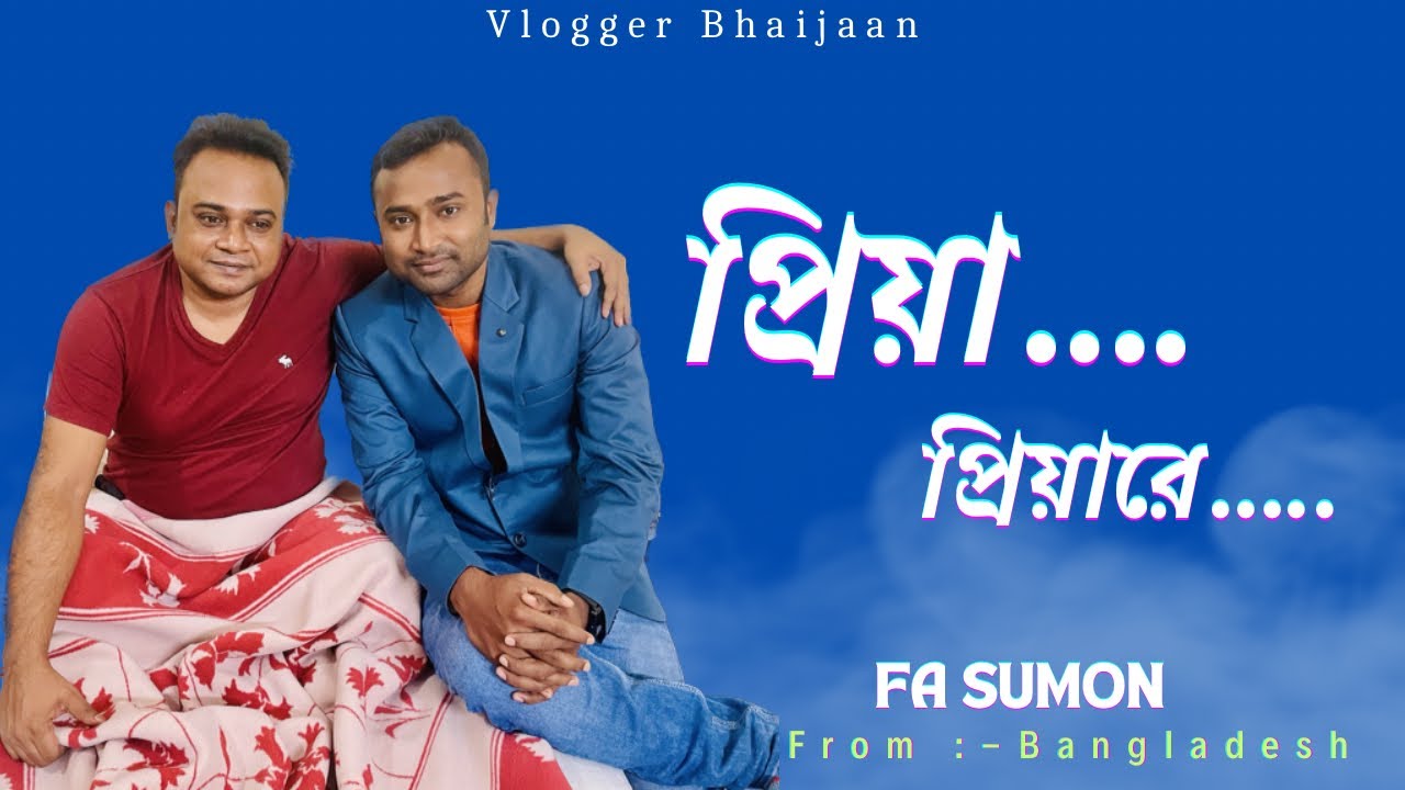 প্রিয়া প্রিয়ারে ……. || FA SUMON || Singer Bangladesh - YouTube