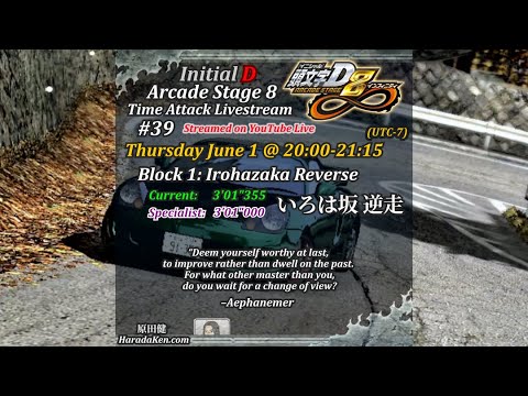 Initial D8 TA Stream No.39 - Irohazaka Reverse - YouTube