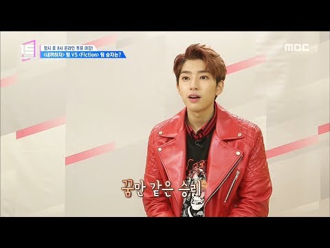 [HOT]The team that won the second round,언더 나인틴 20190112