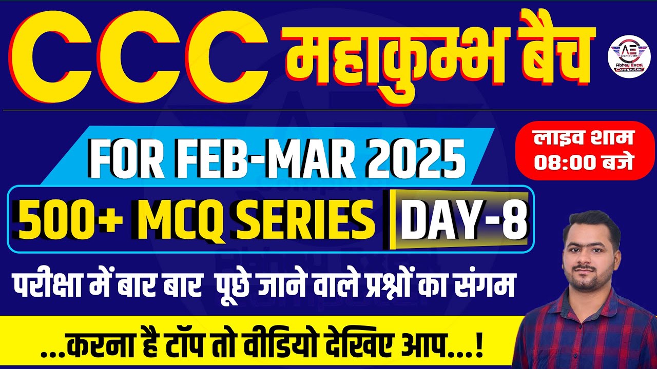 CCC MahaKumbh Batch Class 8 for CCC Exam February 2025 | CCC Exam ...