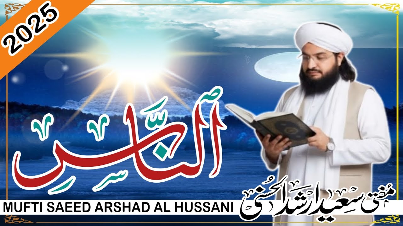 Adam Khor Han||آدم خور ہیں||New Kalam||2025||mufti Saeed arshad al ...