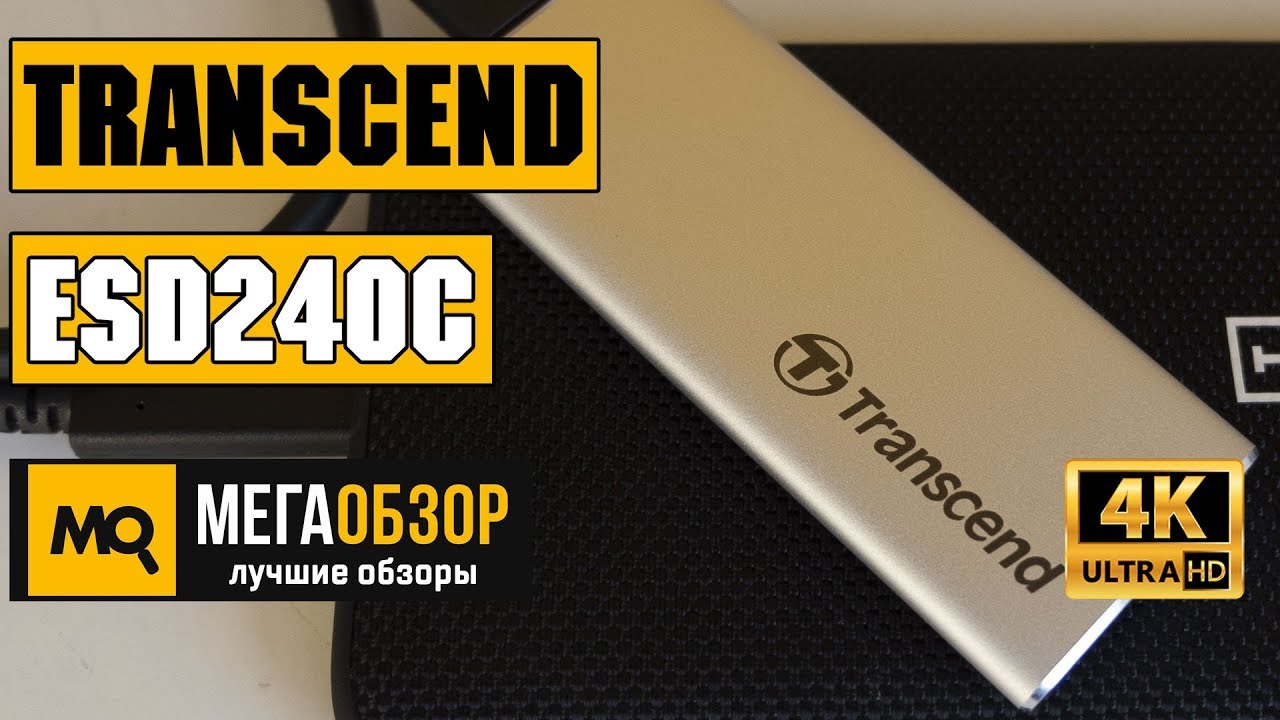 Transcend ESD240C обзор внешнего SSD - YouTube