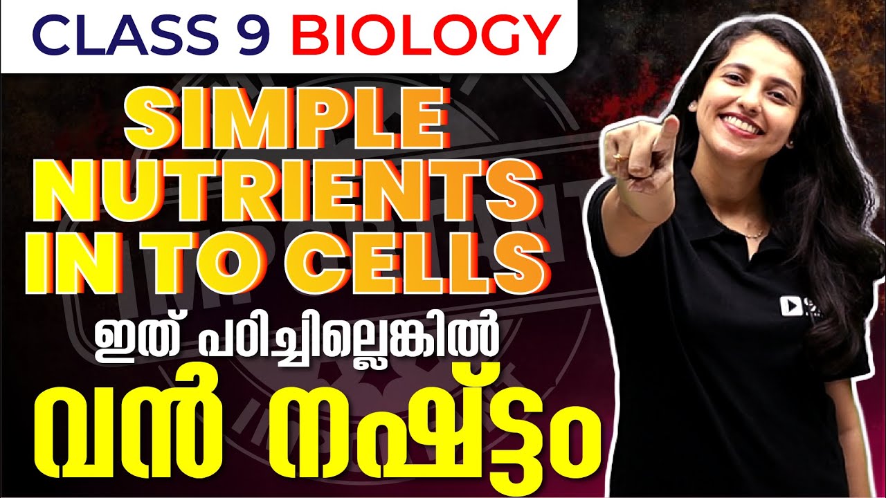 Class 9 Biology | Simple Nutrients into Cells/ലഘുപോഷകങ്ങ ...