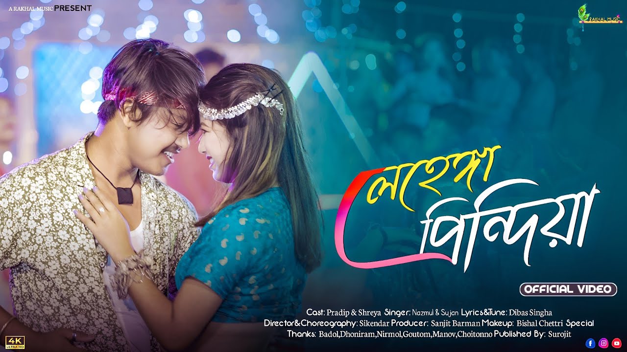 Lehenga Pindiya || Official Video Song || Rajbongshi DJ Song || Ft ...