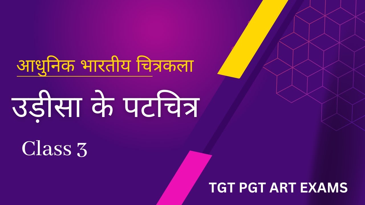 TGT PGT ART | CLASS 3 | UDISA KE PATCHITRA (Bhartiya Adhunik Chitrakala ...