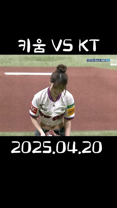 리센느 시구시타 #kbo #리센느 #shorts - YouTube