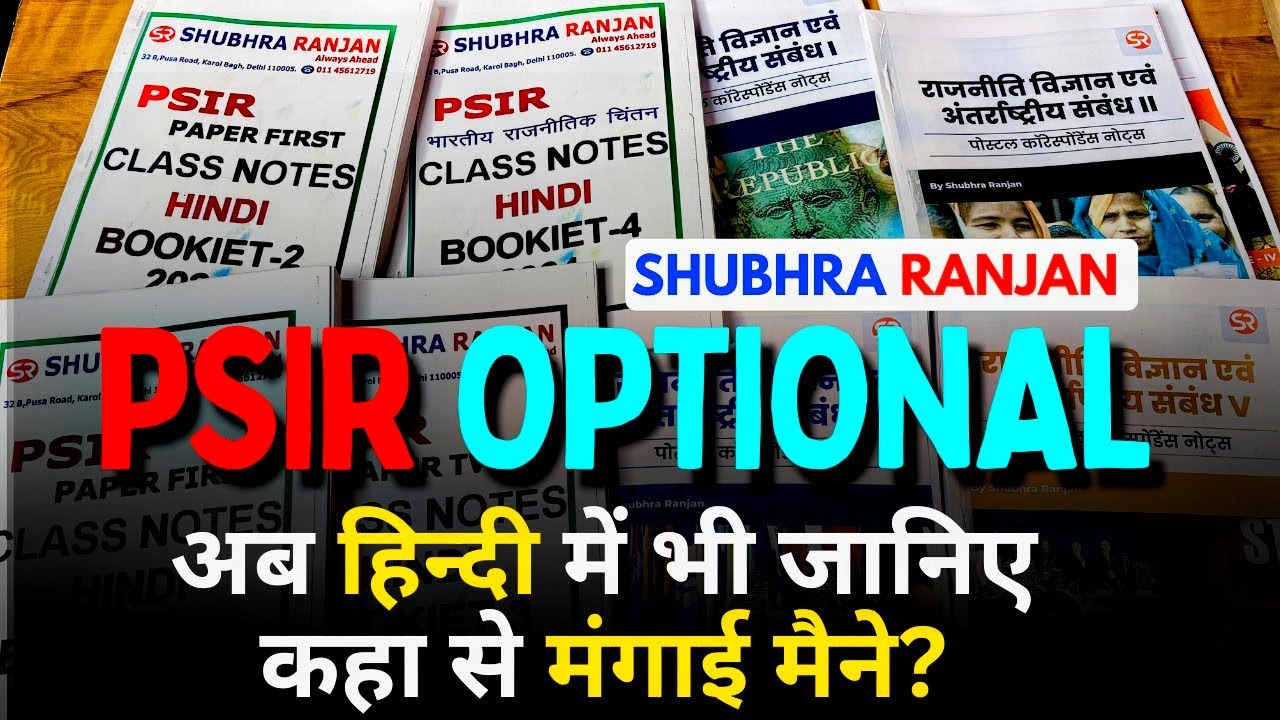UPSC PSIR Optional Printed + Class Notes | हिंदी माध्यम में by Shubhra ...