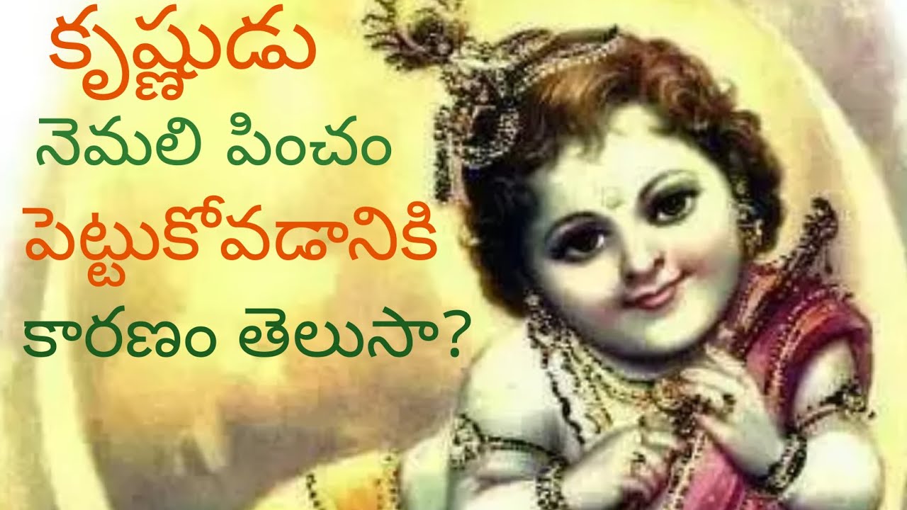 Shrikrishna nemali pincham - YouTube