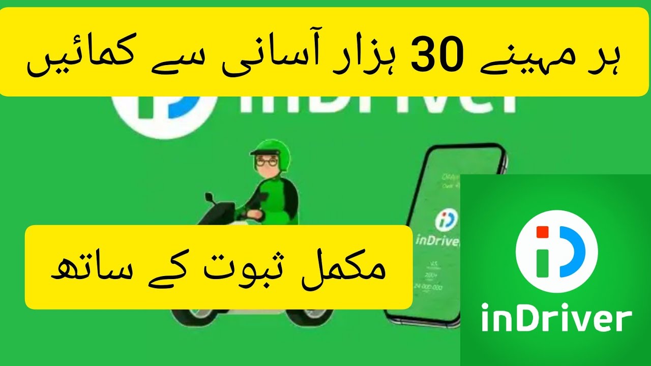 indriver bike earning | My one day earning with indriver #indriver # ...