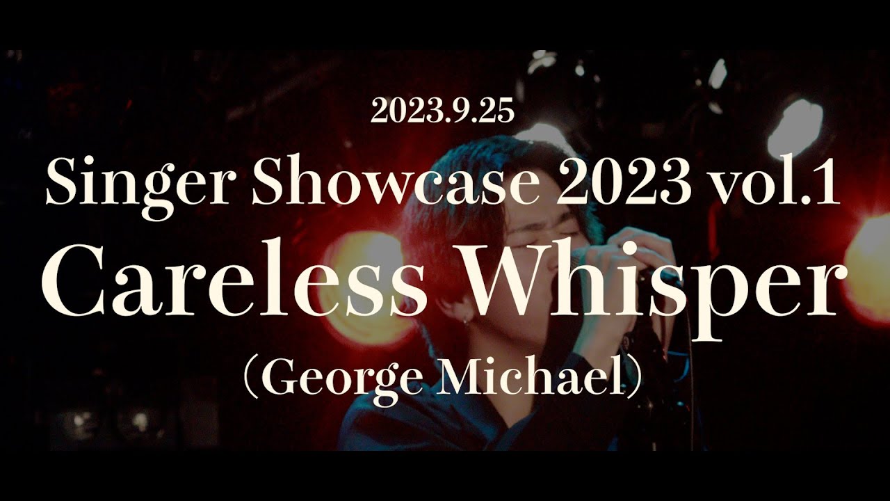 Singer Showcase 2023 vol.1 / Careless Whisper (George Michael) - YouTube