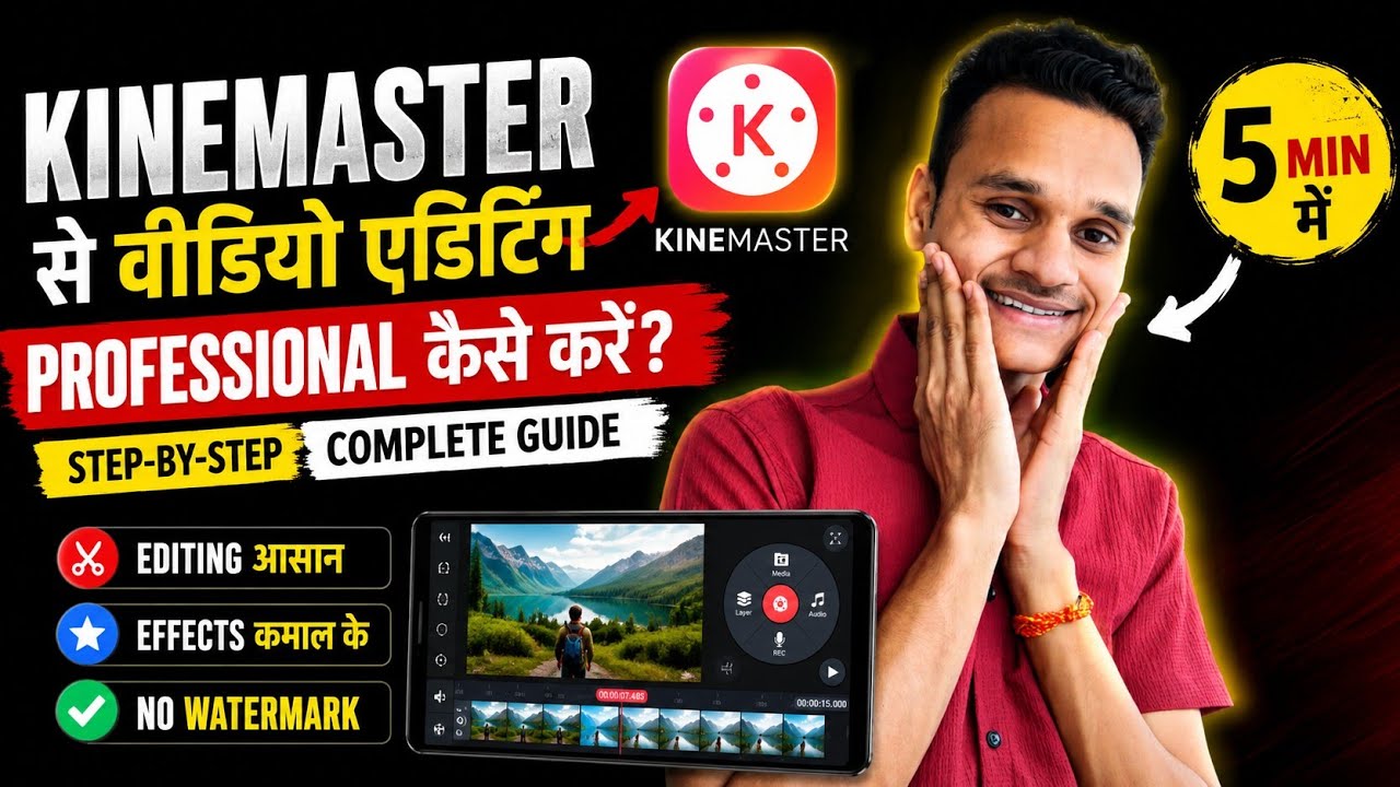 bina watermark wala kinemaster kahan se download karen | kinemaster mod ...