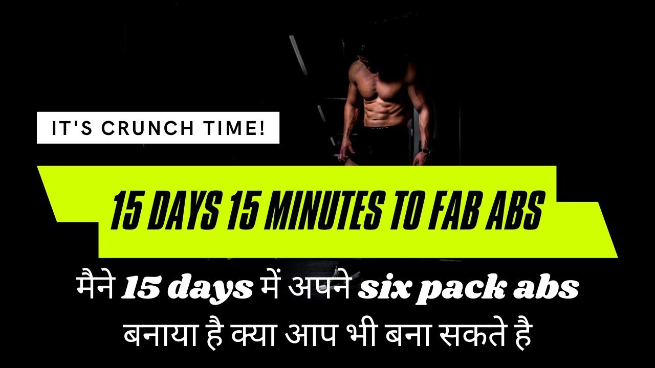 15 Days take Challenge to Get FAb Abs || (मैंने अपना CHALLENGE पूरा ...
