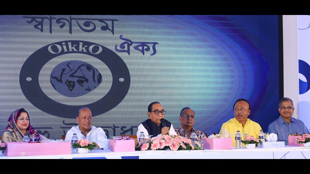 Launching Ceremony of Oikko Initiatives | Channel I Live | 19.03.2019 ...