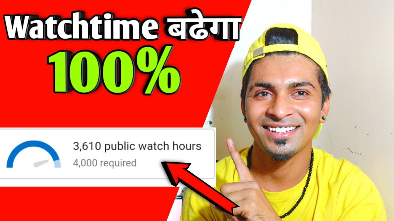 अपनी Videos का watchtime कैसे बढाएं,how to grow youtube channel, videos ka watchtime कैसे बढाएं ...