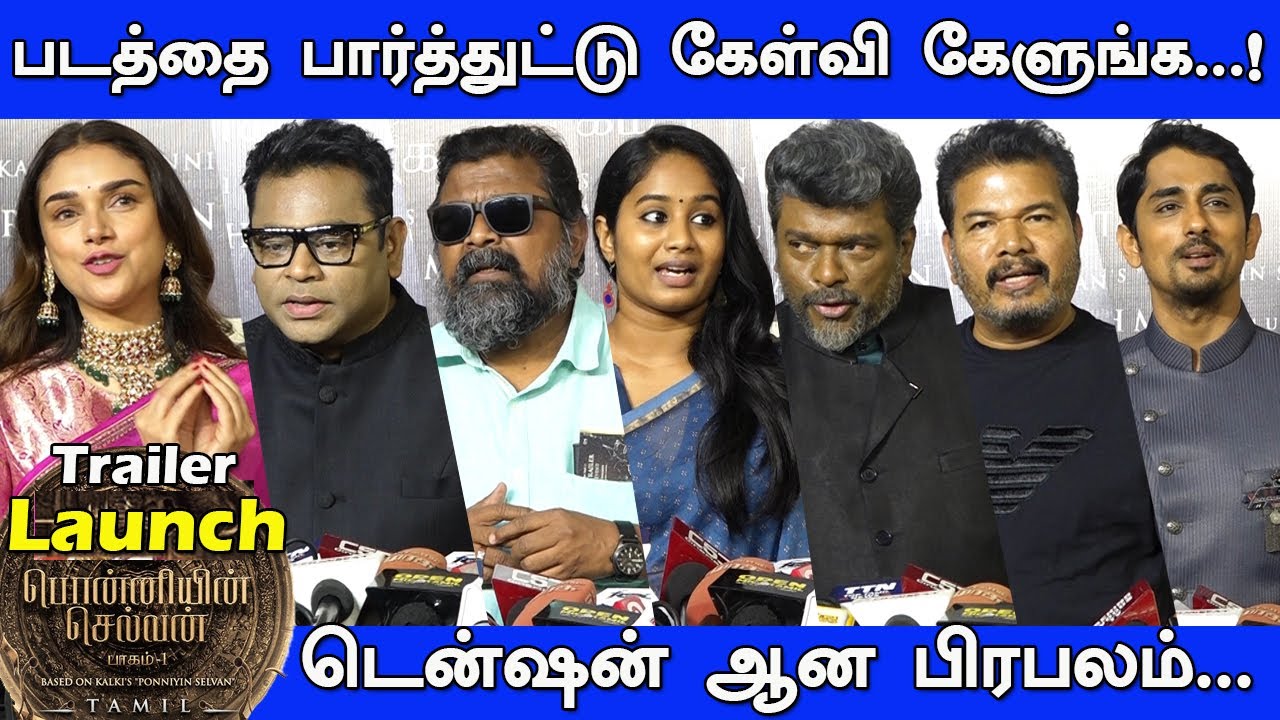Shankar,A.R Rahman,Myshkin,Parthiban,Siddharth,Pavi...Speech at Ponniyin Selvan Audiolaunch ...