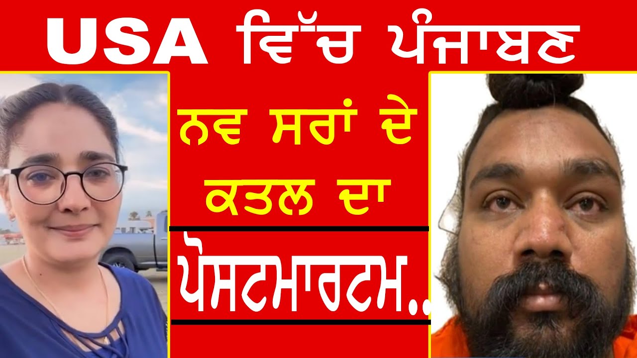 EP 308 | How the tragic end of a Punjabi girl Nav Sran could have been ...