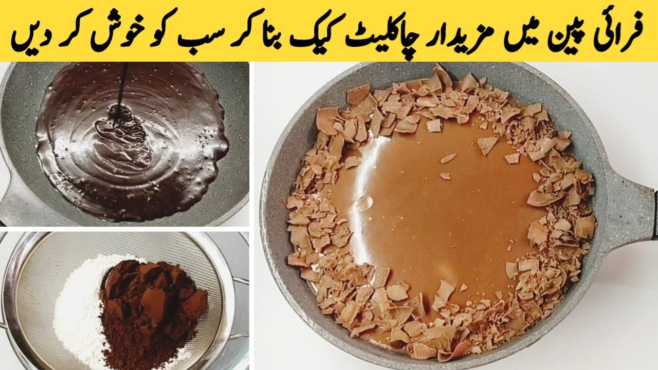 Chocolate Cake In Fry Pan Without Oven Cake Recipe by Cooking Genius ...